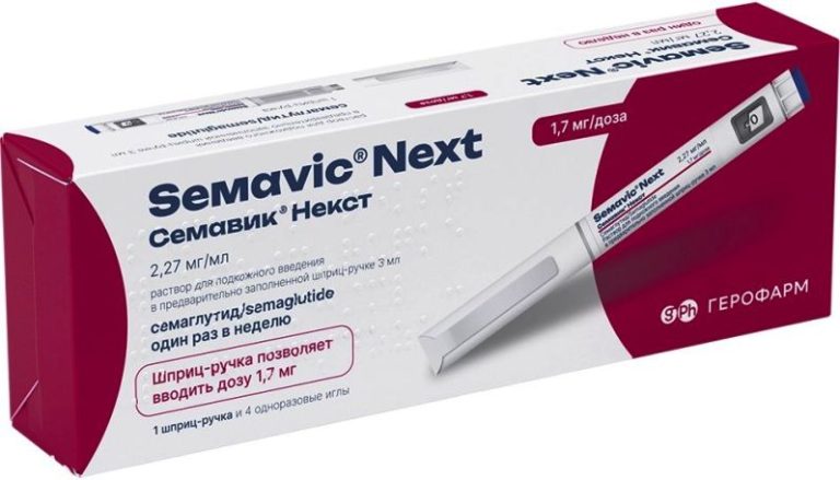 Семавик Некст | Новости здоровья | Поиск и заказ лекарств в аптеках ...