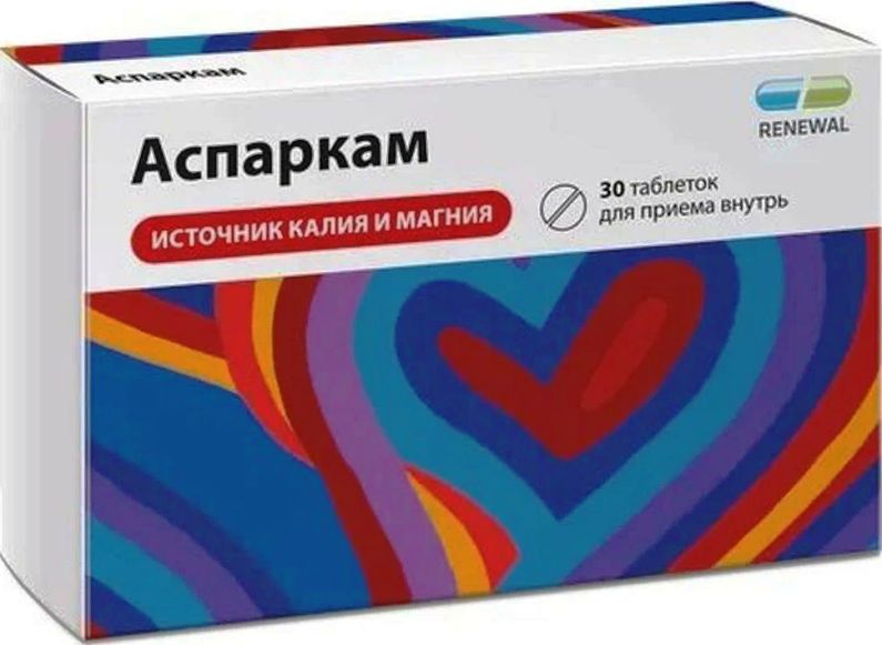 Аспаркам таблетки №30, 4620008624105, купить в Санкт-Петербурге по цене ...