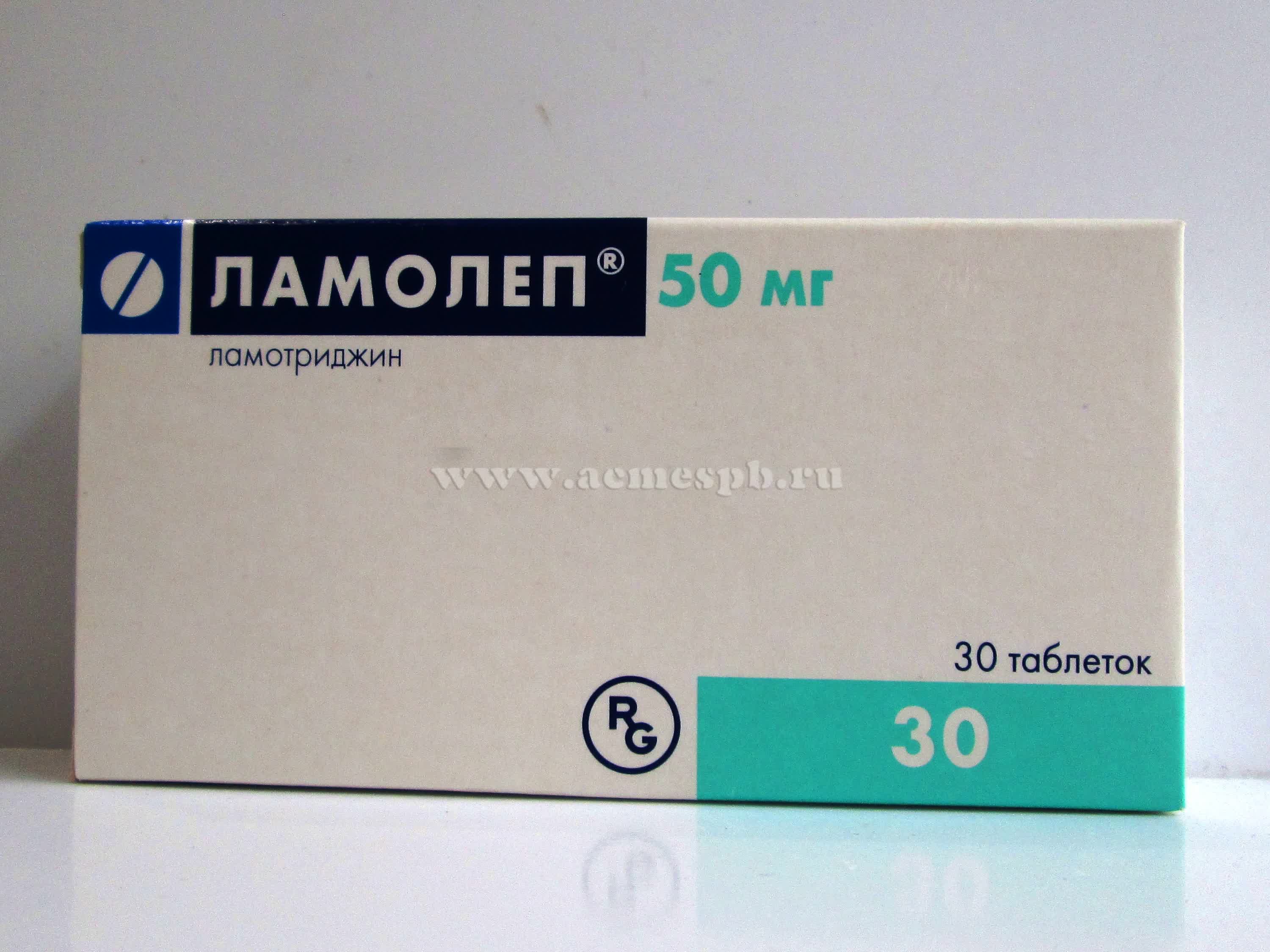 Ламолеп таблетки 50мг №30, 5997001371497, купить в Санкт-Петербурге по ...