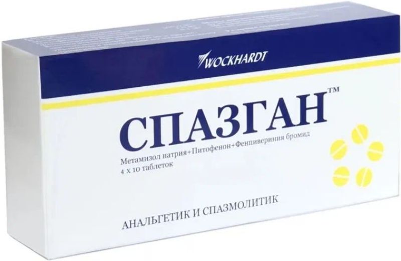 Спазган таблетки, ампулы, раствор купить в Санкт-Петербурге по цене от ...